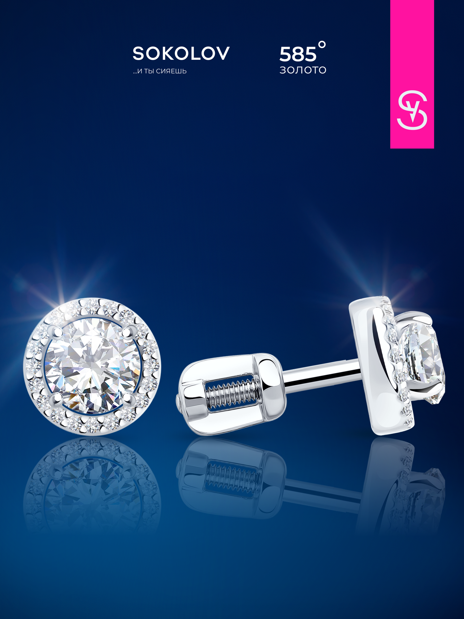 Серьги пусеты, белое золото, 585 проба, фианит