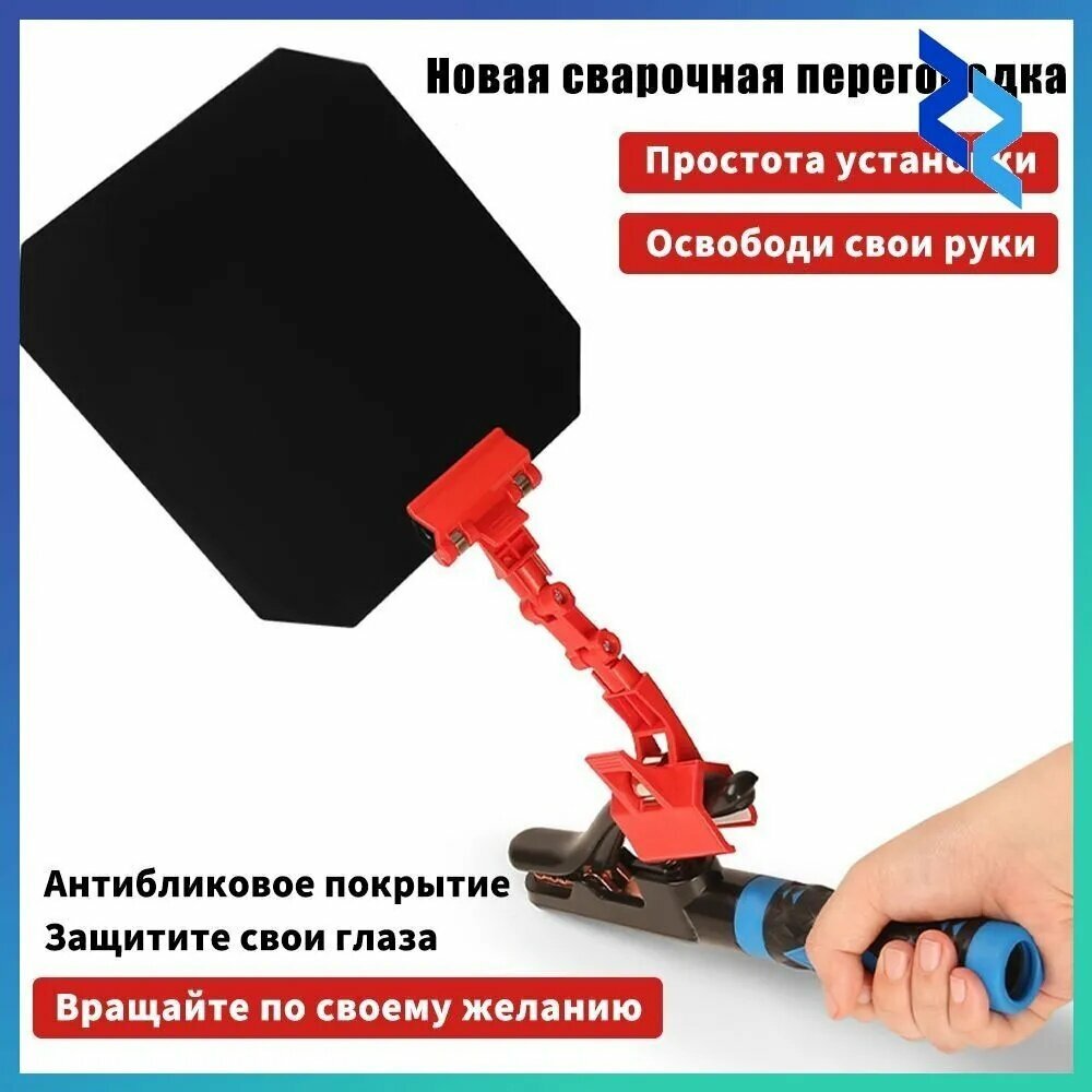 Многофункциональная и удобная сварочная маска, простая в установке, с регулируемым углом наклона, широко используется