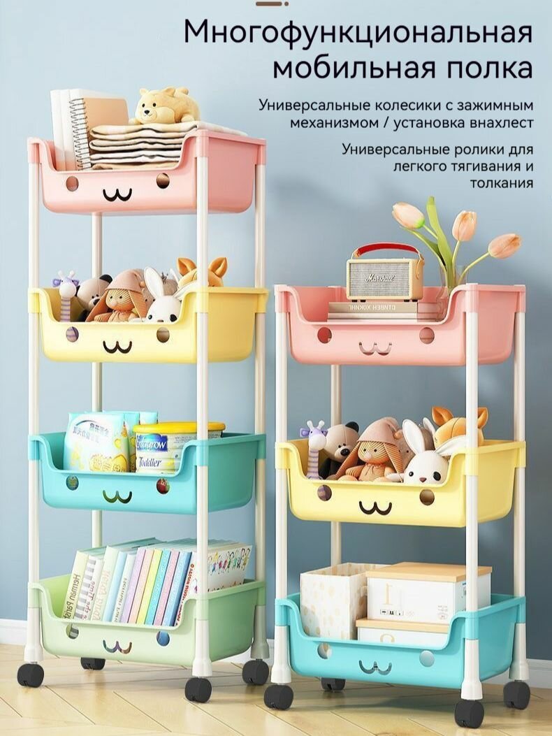Стеллаж для игрушек — детский универсальный стеллаж для хранения игрушек, книг и мелочей в комнате ребёнка, дома
