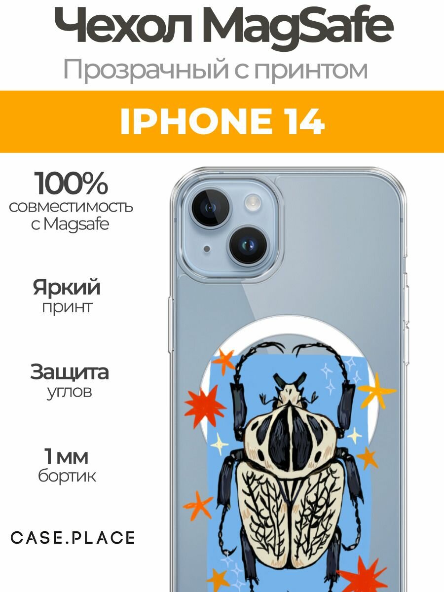 Чехол на Apple iPhone 14 (Айфон 14) MagSafe с магнитом и принтом Нарисованный жук 3