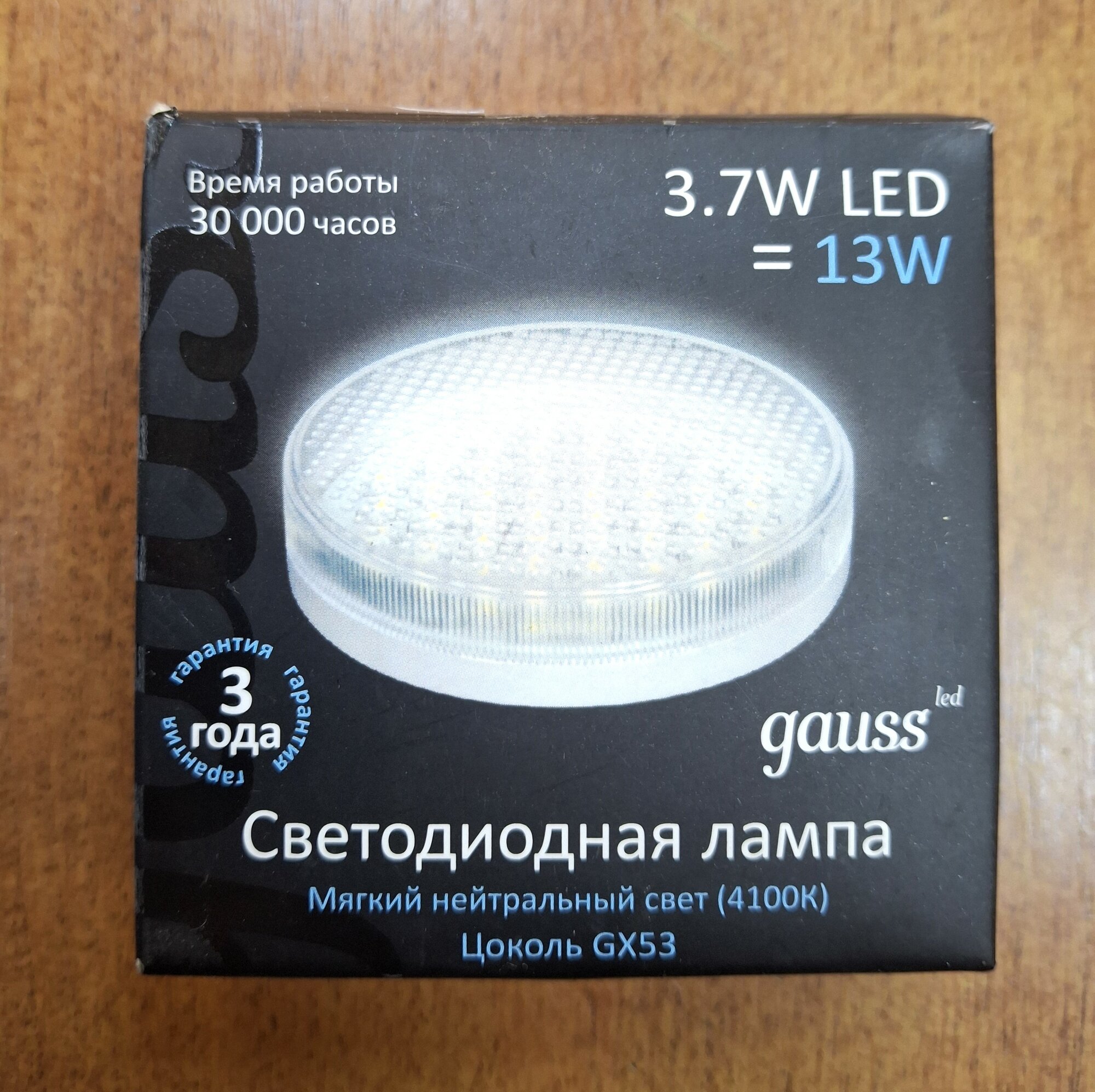 Лампа светодиодная GAUSS led 3,7вт GX53 4100k таблетка, холодный EB108008204