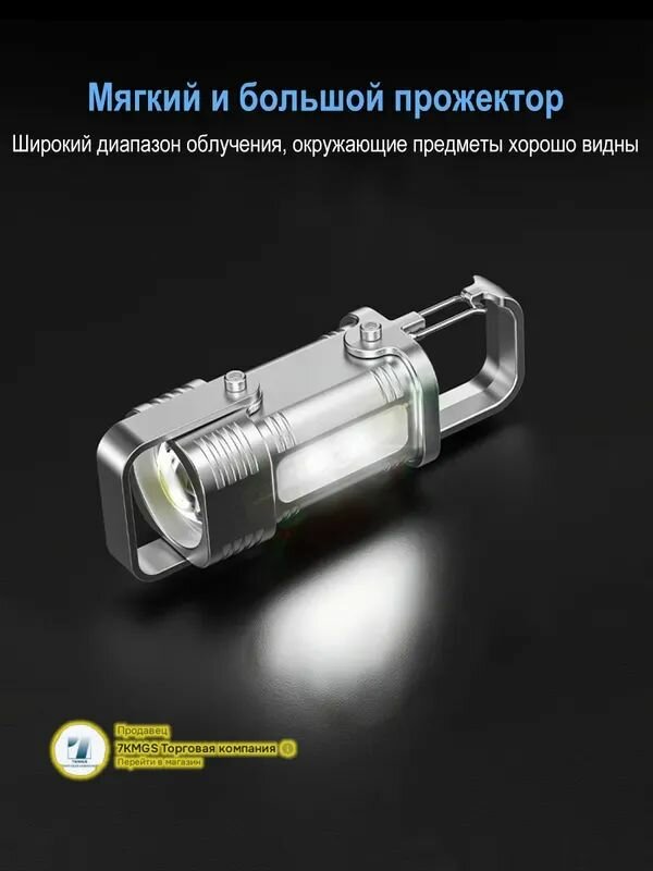 Boruit Фонарь-брелок — фото 1