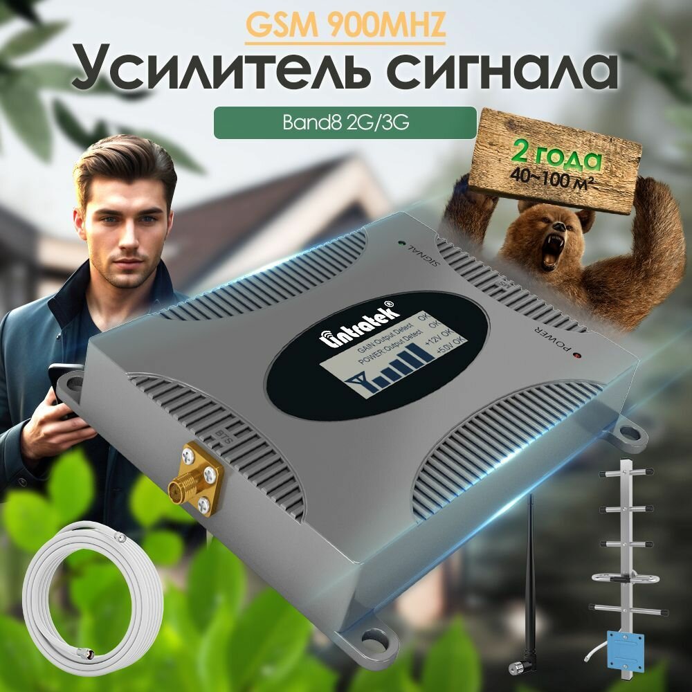Lintratek 4G LTE 900mhz усилитель сотовой связи и интернета 3G/2G GSM повторитель сигнала band8 сотовый бустер полный комплект
