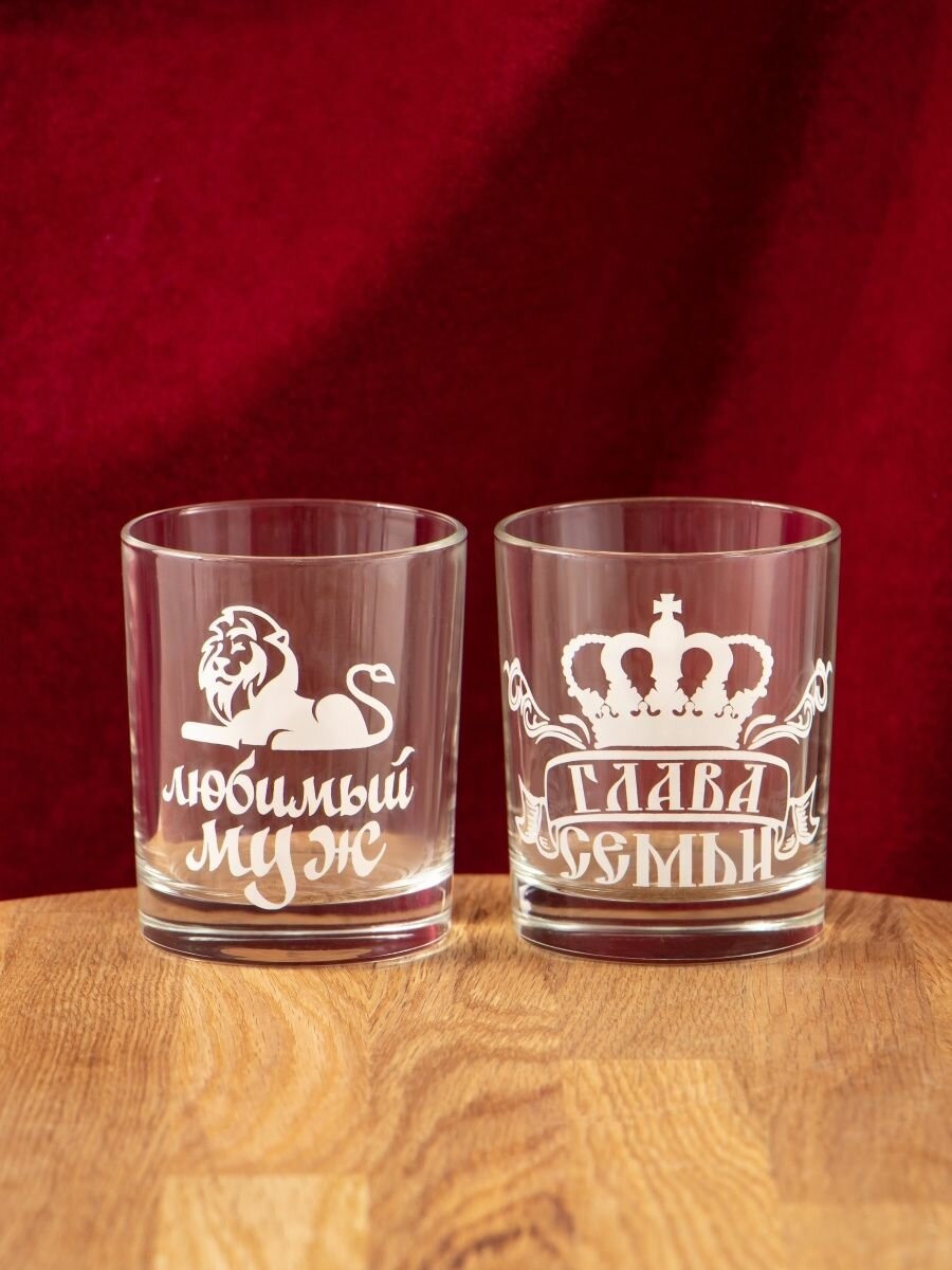 Подарок мужу на годовщину бокалы для виски Глава семьи
