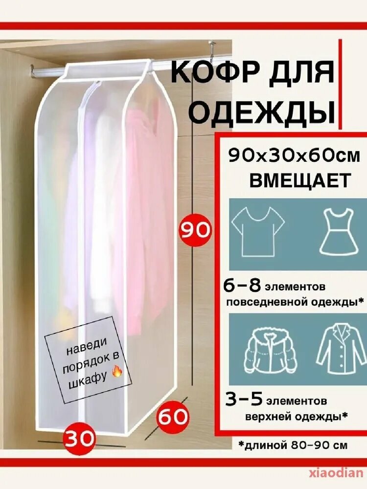 ХозПланета Кофр для хранения вещей, 30 см х 60 см х 90 см , 1 шт