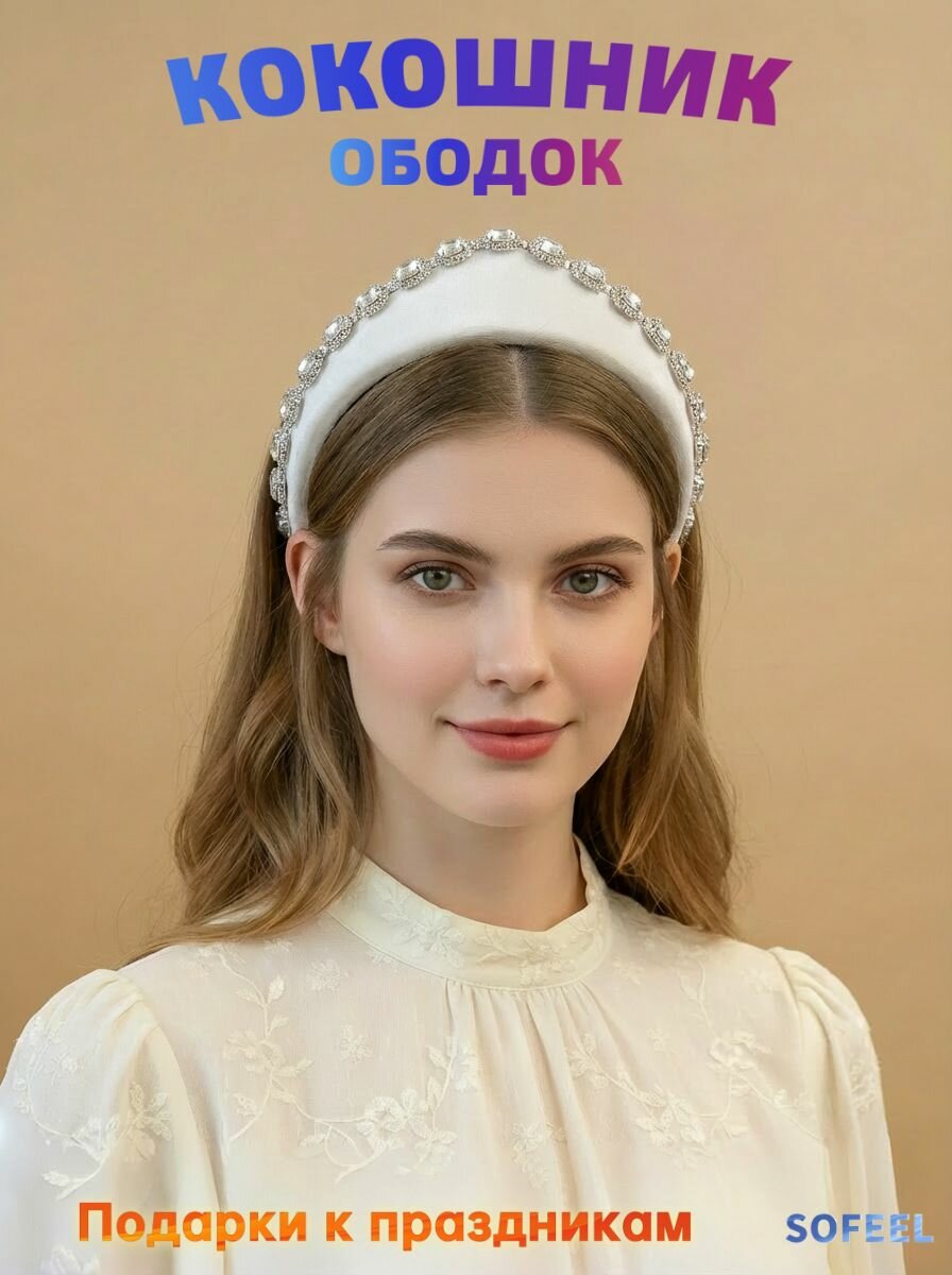 Украшение для причёски