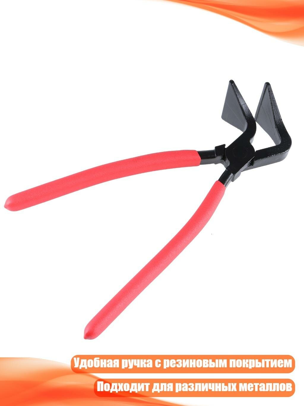 Ручные клещи для гибки листового металла, девять