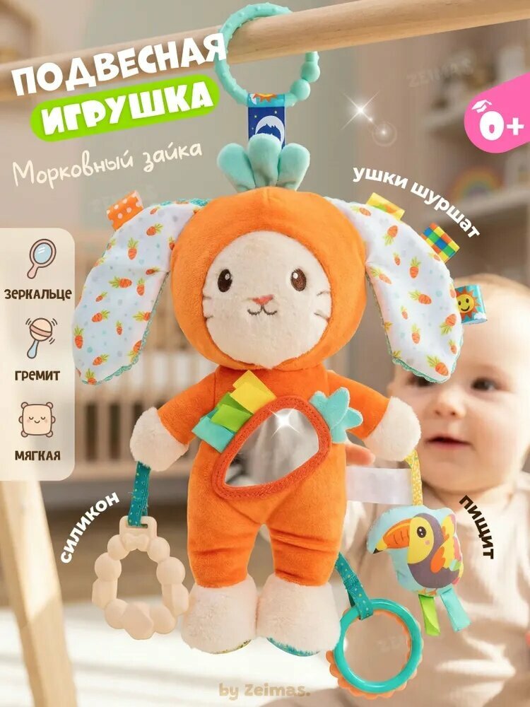Развивающая погремушка "Зайчик", 0+, текстиль, пластик, силикон