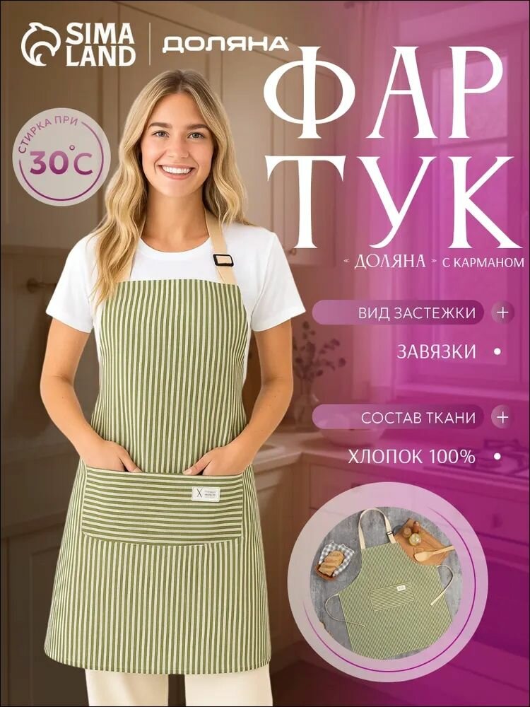 Kitchen Apron 1pcs
