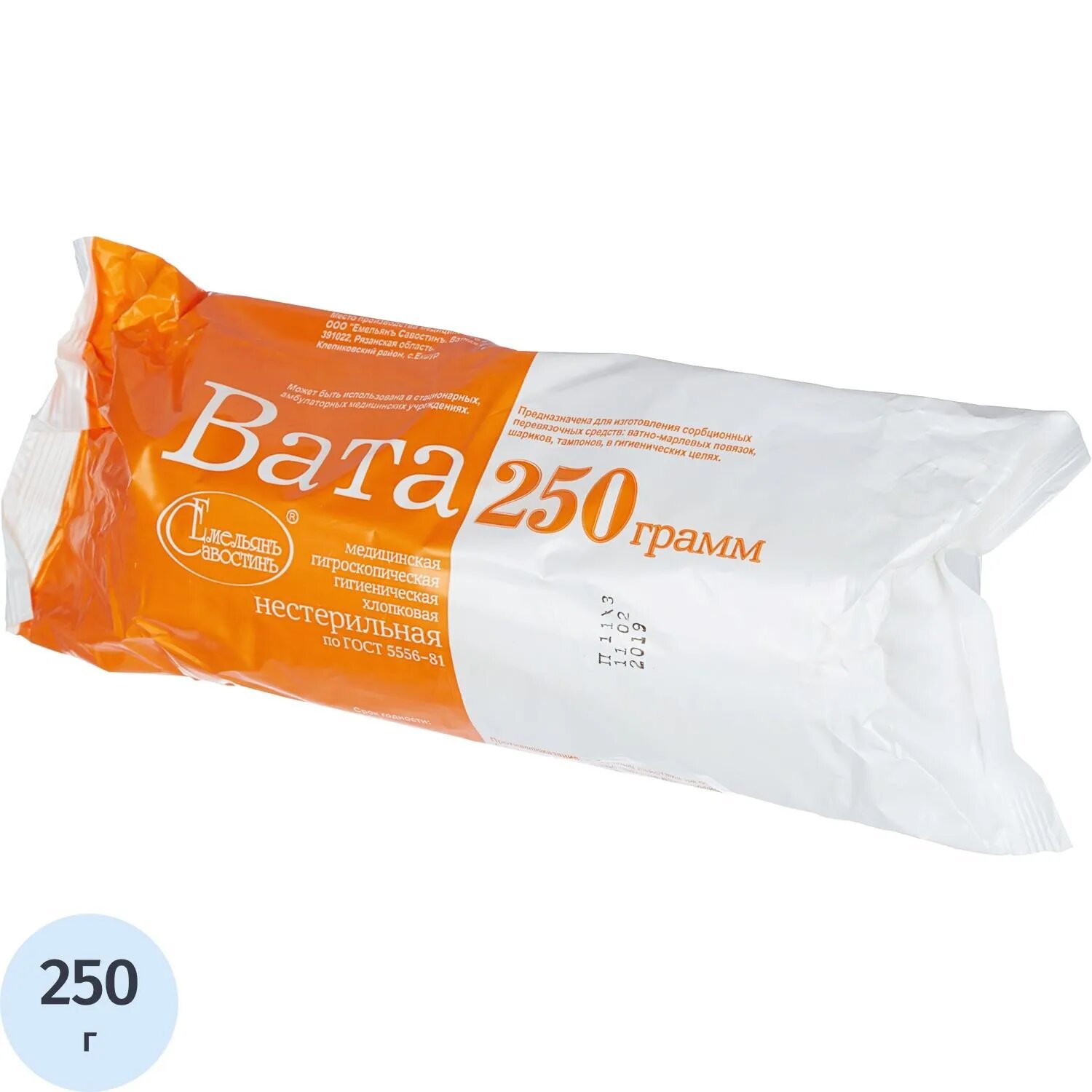 Перевяз. ср-ва Вата гигиен. нестер. 250г Емельянъ Савостинъ ШК0102