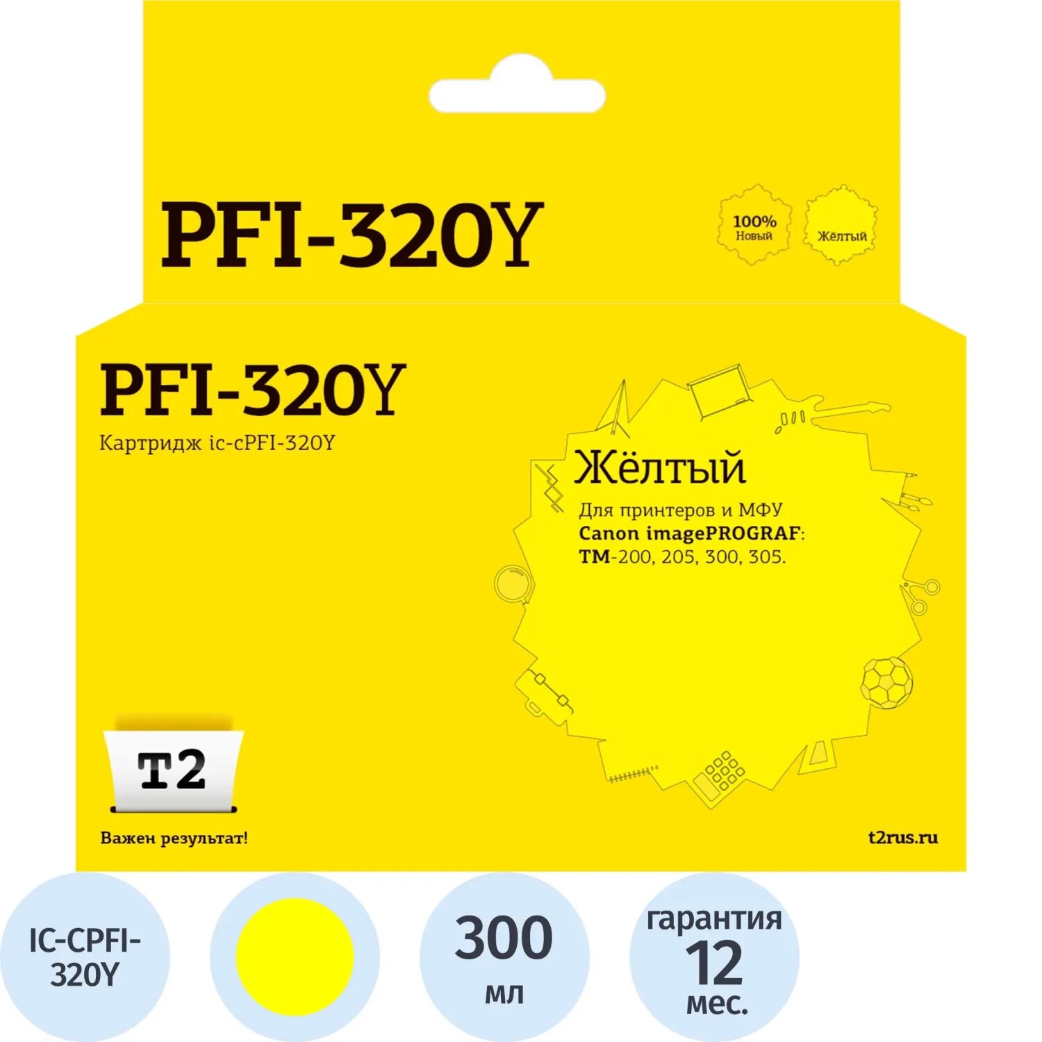Картридж струйный T2 IC-CPFI-320Y жел. для Canon TM-200/205/300/305