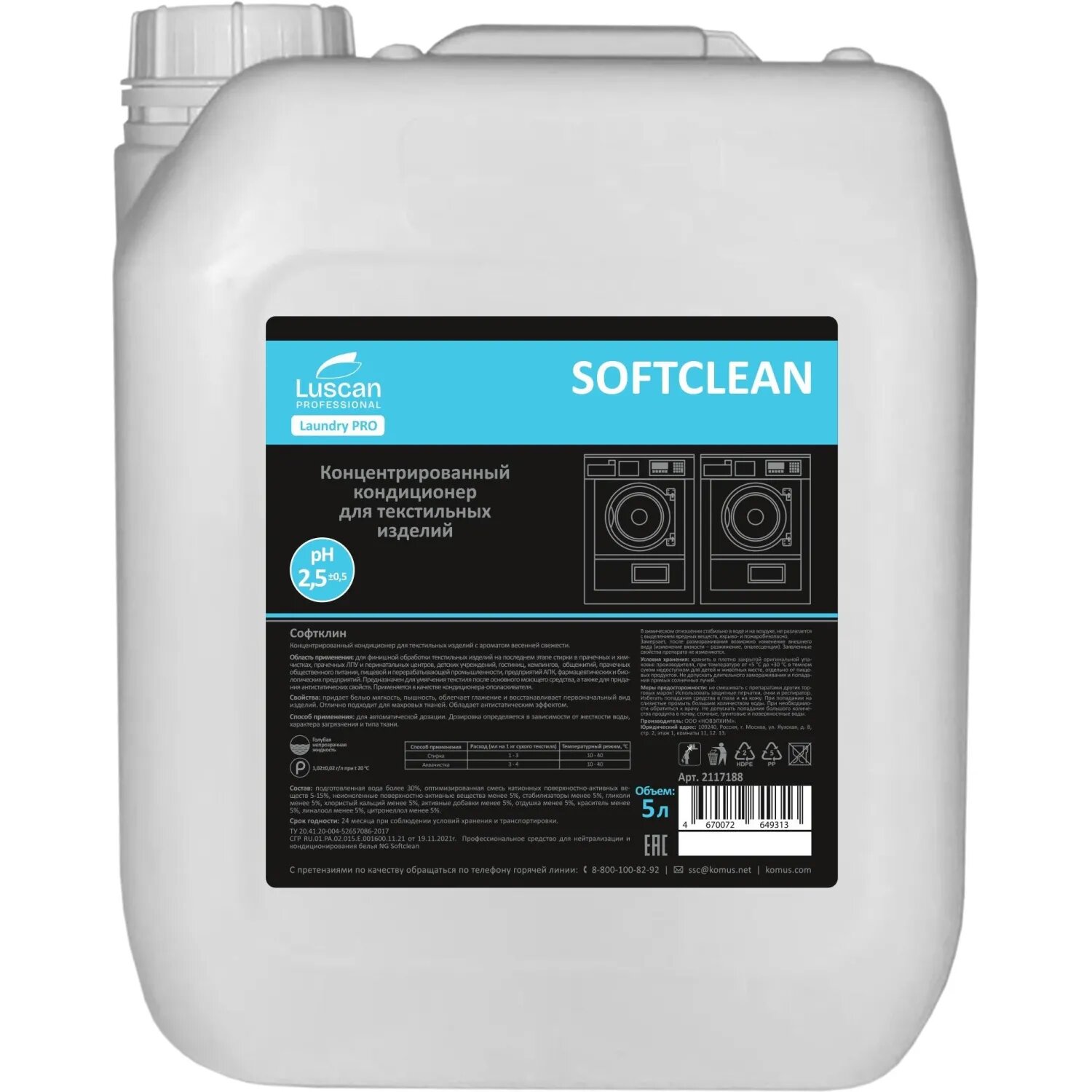 Профхим д/стирки кондиционер д/белья, нейтрал-й Luscan Prof/Softclean, 5л