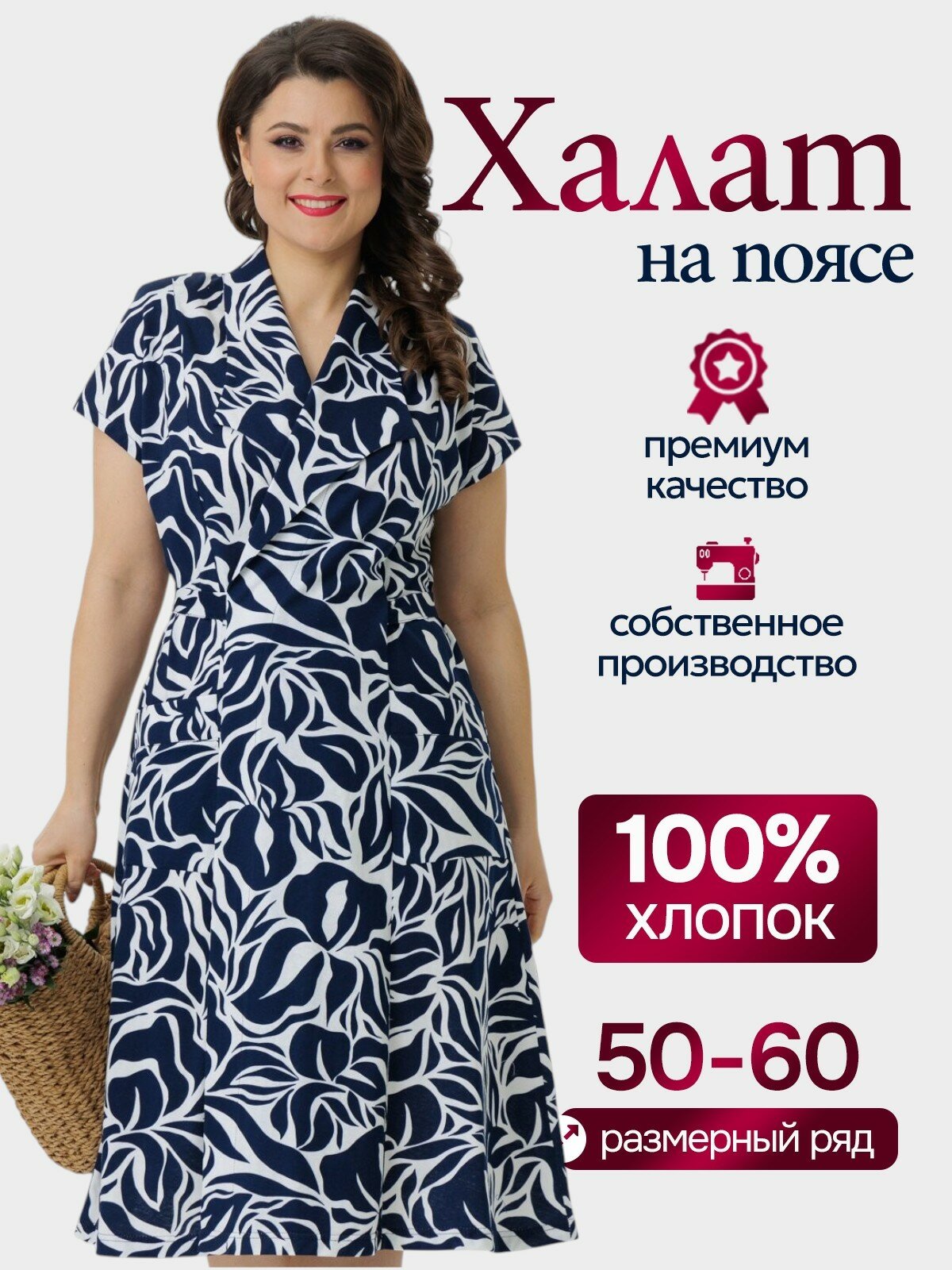 Халат Женский Домашний Халат-Платье