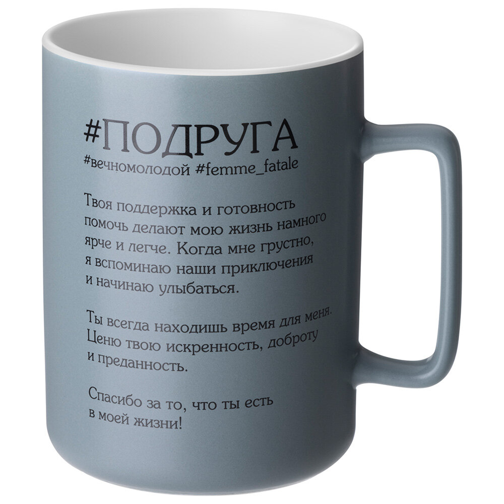 Кружка LEFARD POSTCARD Подруга 400мл фарфор
