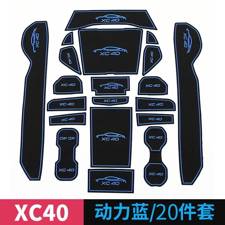 Непроводящая матовая накладка для дверных слотов с подставкой для кружек Volvo XC40 2020-2025, Павер Блю, 20 штук с