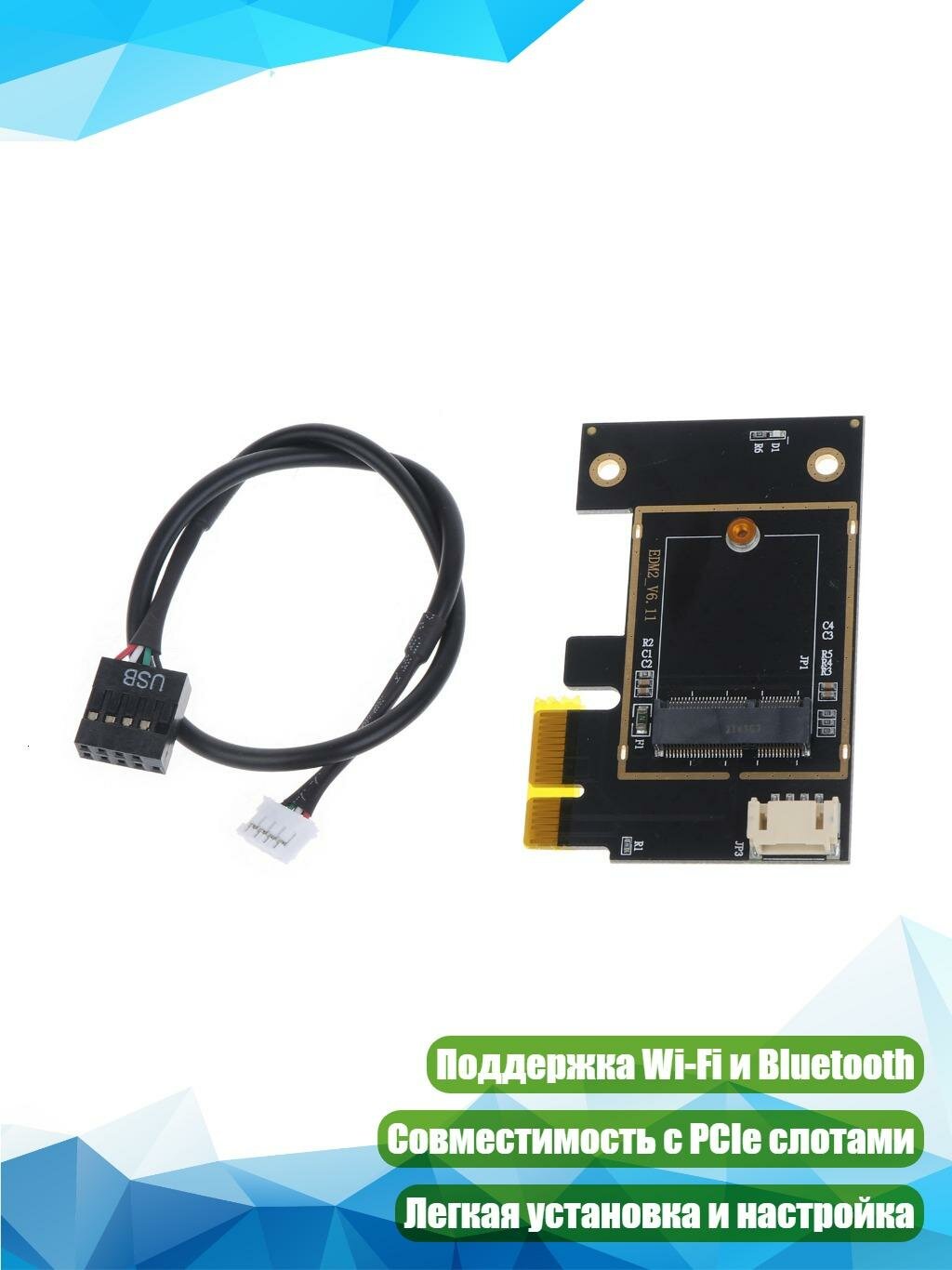 Беспроводная Wi-Fi карта PCI-E 1x для M.2, B
