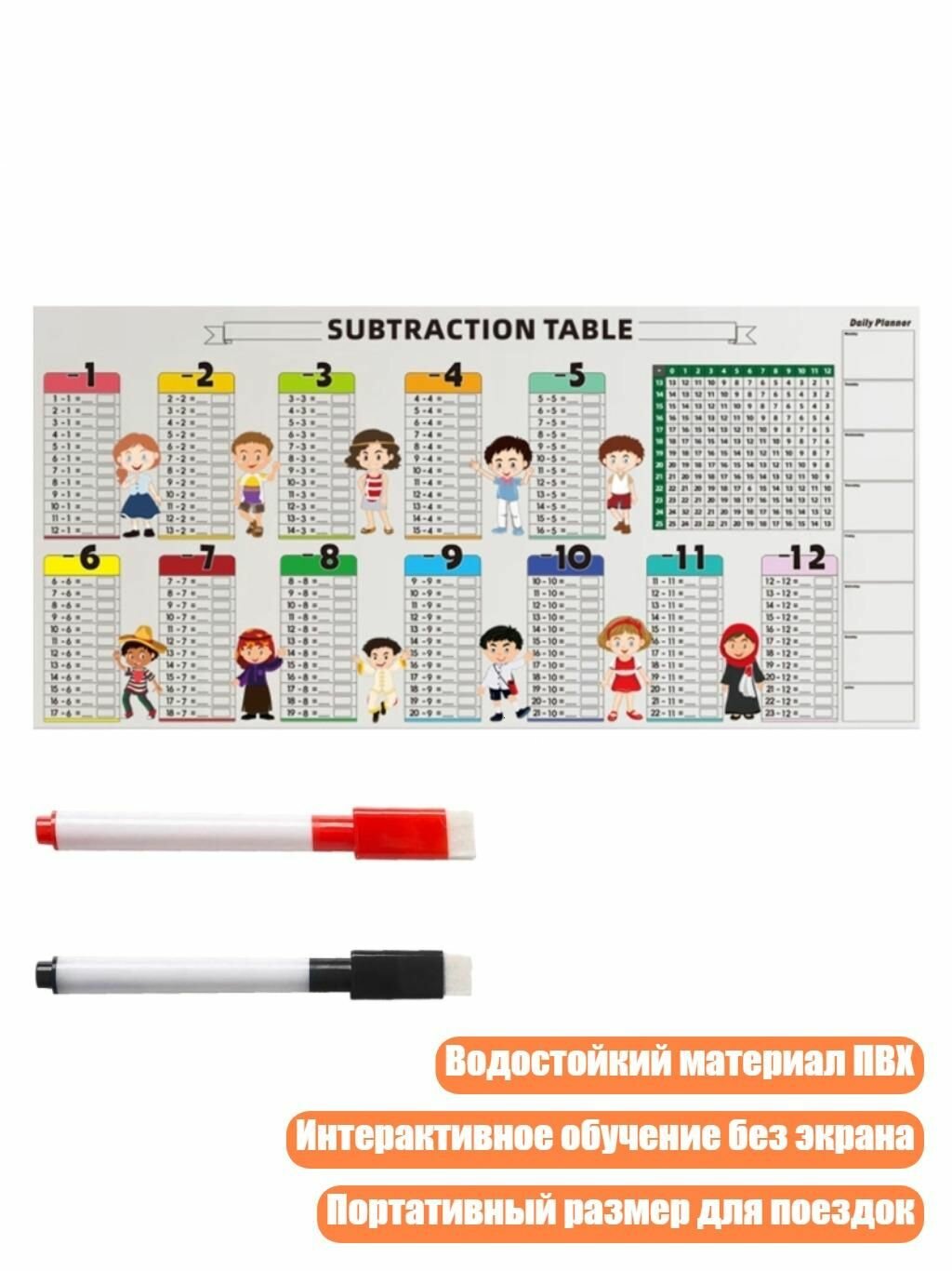 Таблица сложения PVC 85x40 см с маркером, - Таблица вычитания