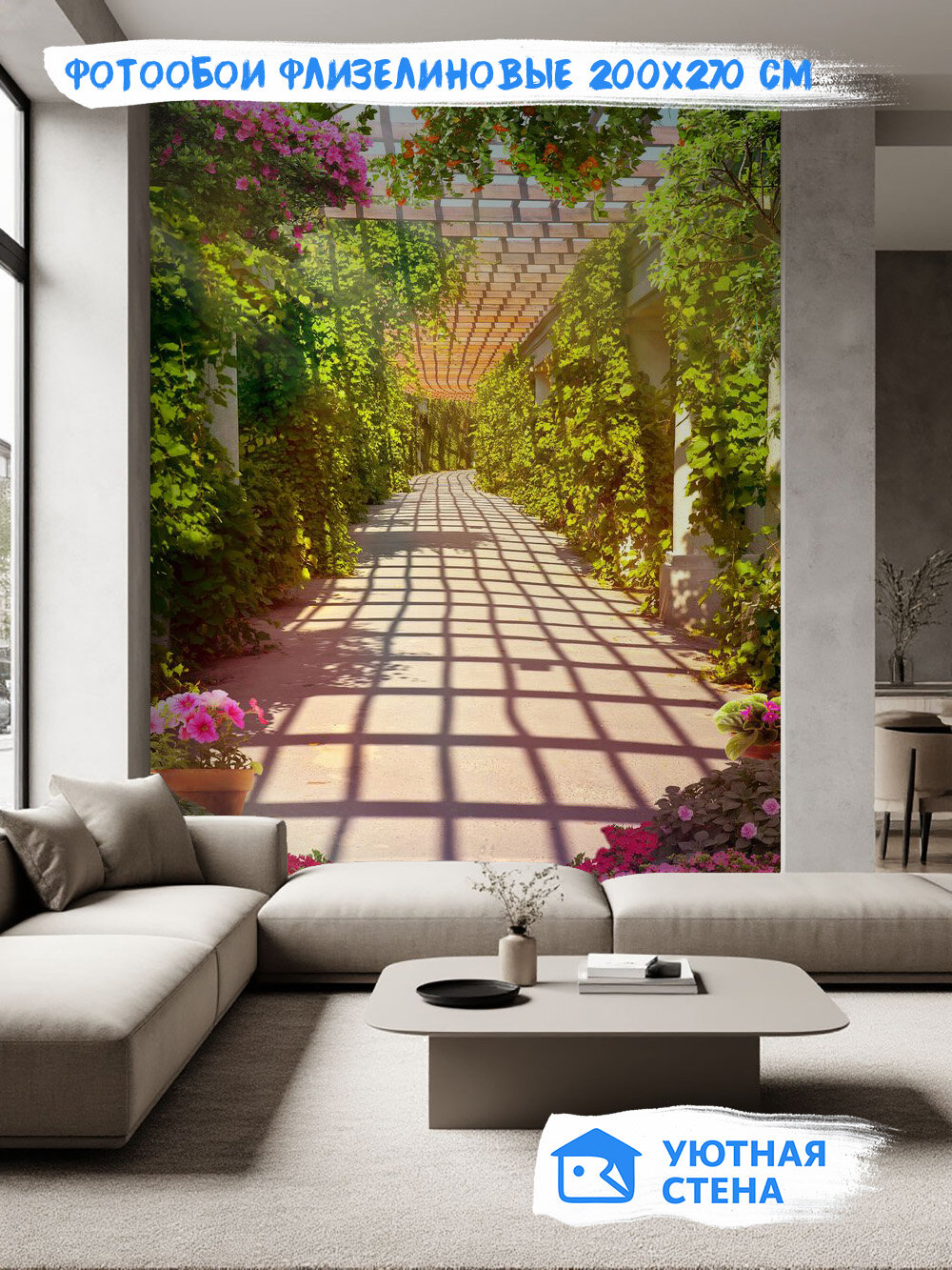 Фотообои Уютная стена "Дорожка с цветами в красивом парке", флизелиновые, 200х270 см
