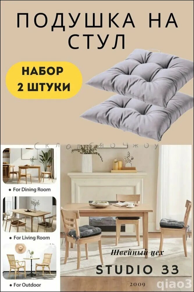 Подушка на стул Оксфорд 45х45_E 45x45 см