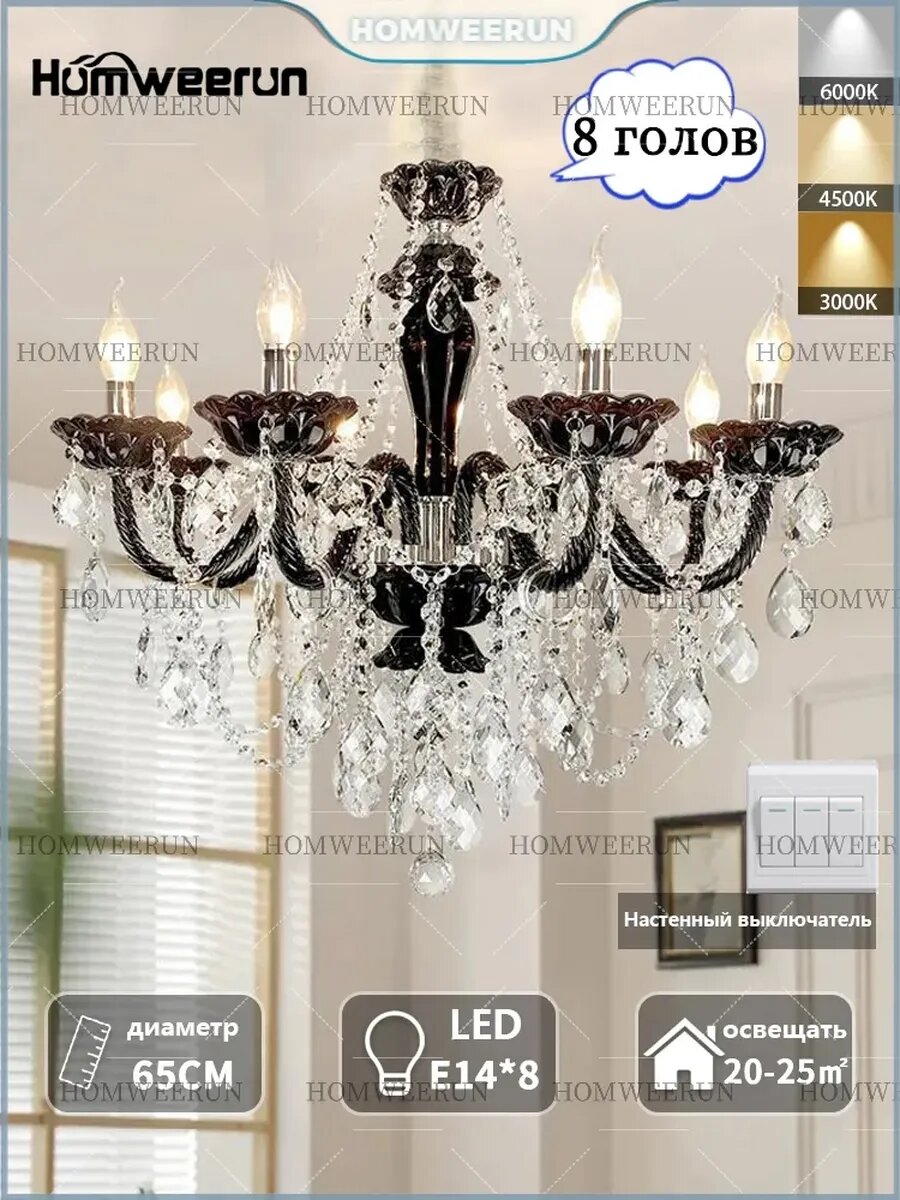 Освещение мебели стеклянная хрустальная люстра, источник света E14, 1 шт.