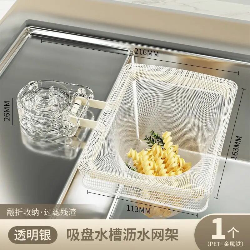 Новая сетка-фильтр для кухонной раковины с присоской для остатков и отходов, одноразовая сетка для слива и хранения