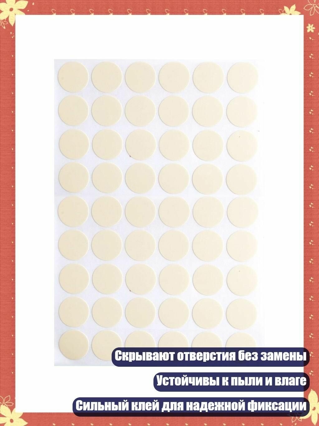 30 штук прочных водонепроницаемых ПВХ наклеек для маскировки отверстий в мебели, шкафах и столах, Слоновая кость