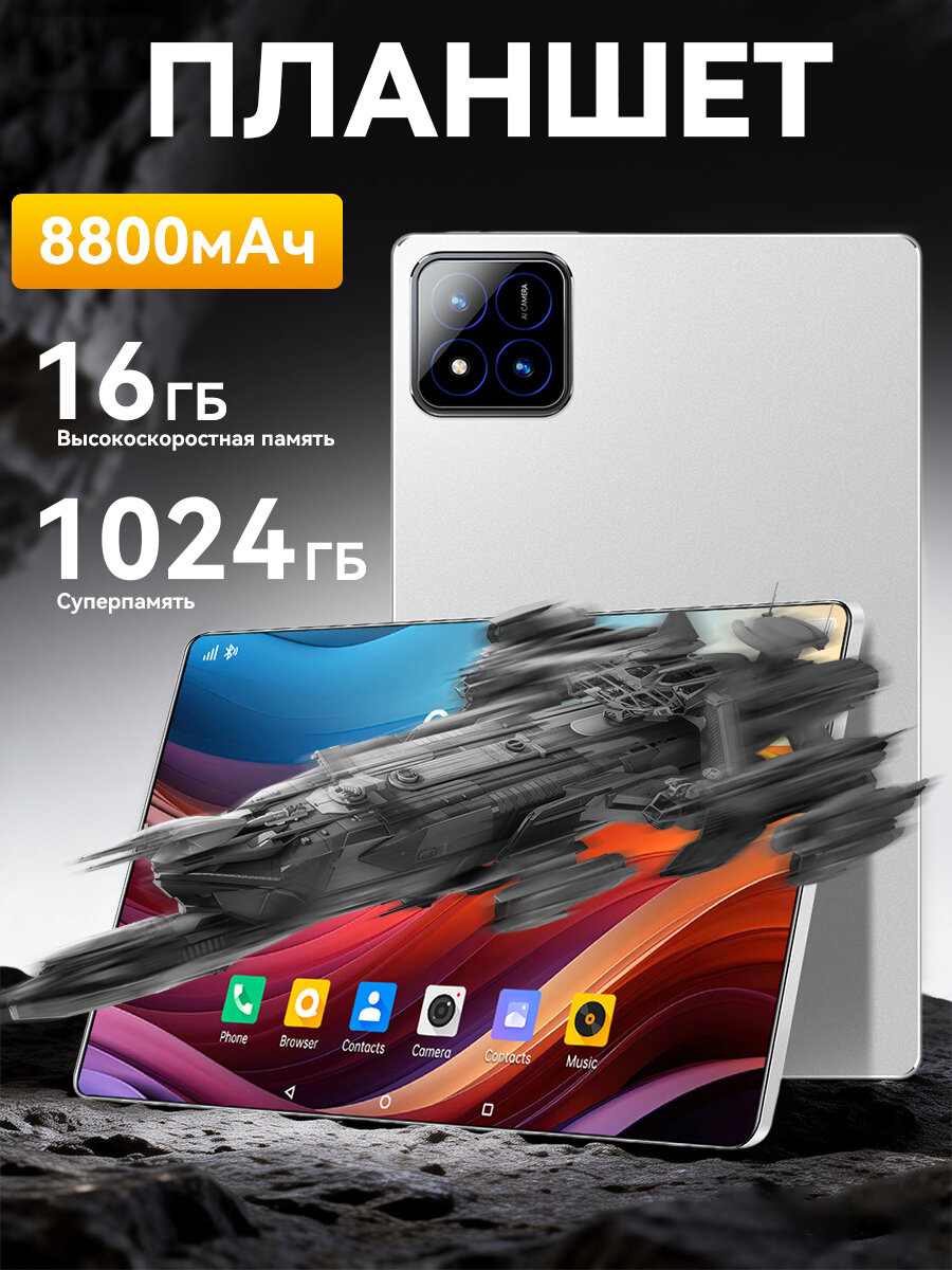 С клавиатурой+мышь , большой экран игровой планшет PAD 7 PRO 5G , 16/1024ГБ , SIM2+WIFI , Android 14 , 8800 мАч