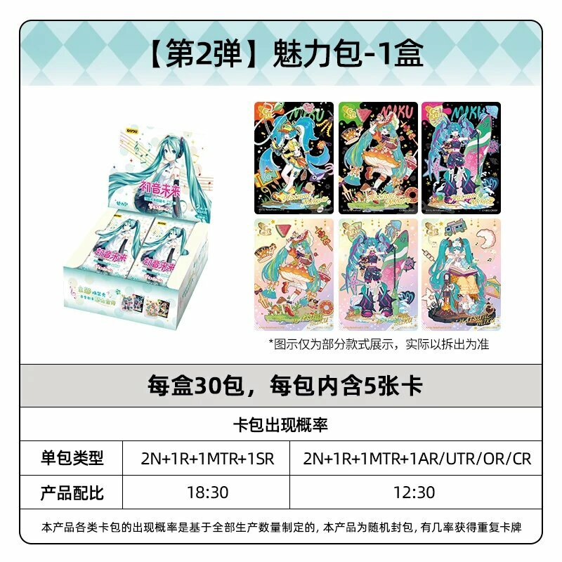 Коллекционные карточки Kayou Hatsune Miku Shining Superstar Glam Bag Vol.2 30 packs per box