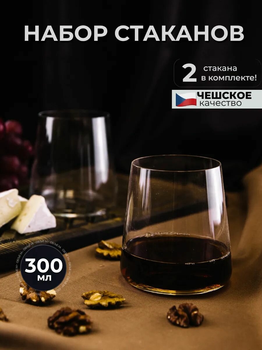 Набор стеклянных стаканов 2 шт. в подарок