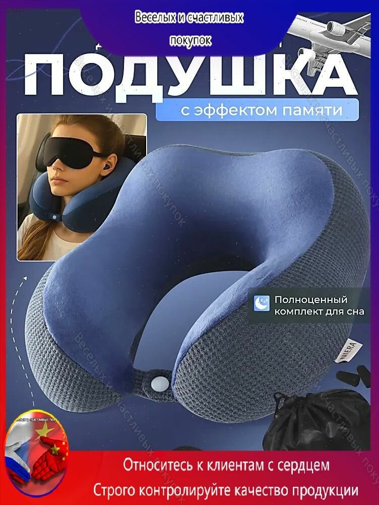 Бестселлер, шейная подушка-Fortune shop