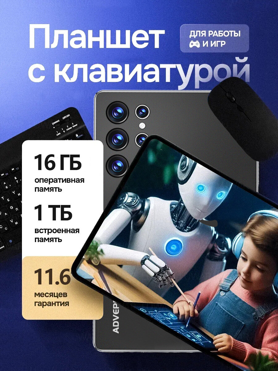Android-планшет с клавиатурой, стилусом, 16 ГБ +1024 ГБ, 11,6-дюймовым экраном, 8-ядерным процессором