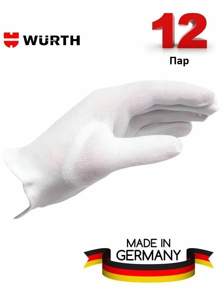 Перчатки хозяйственные, 12 пар
