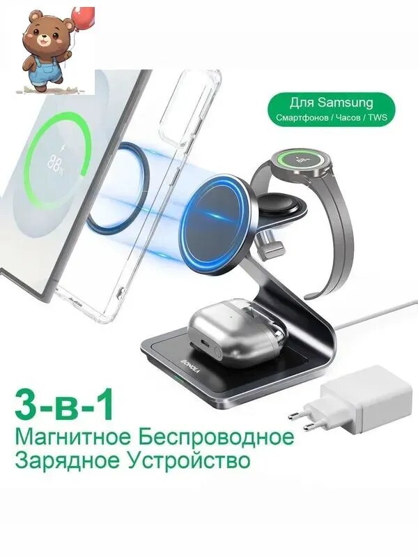 Зарядная станция Bonola 3 в 1 для Galaxy S23 Ultra/S24/S25 Металлическая