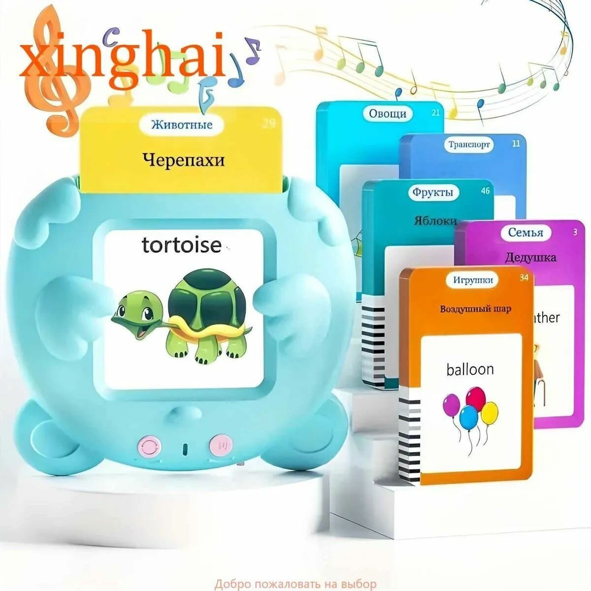 Планшет детский развивающий с карточками, интерактивный Говоруша