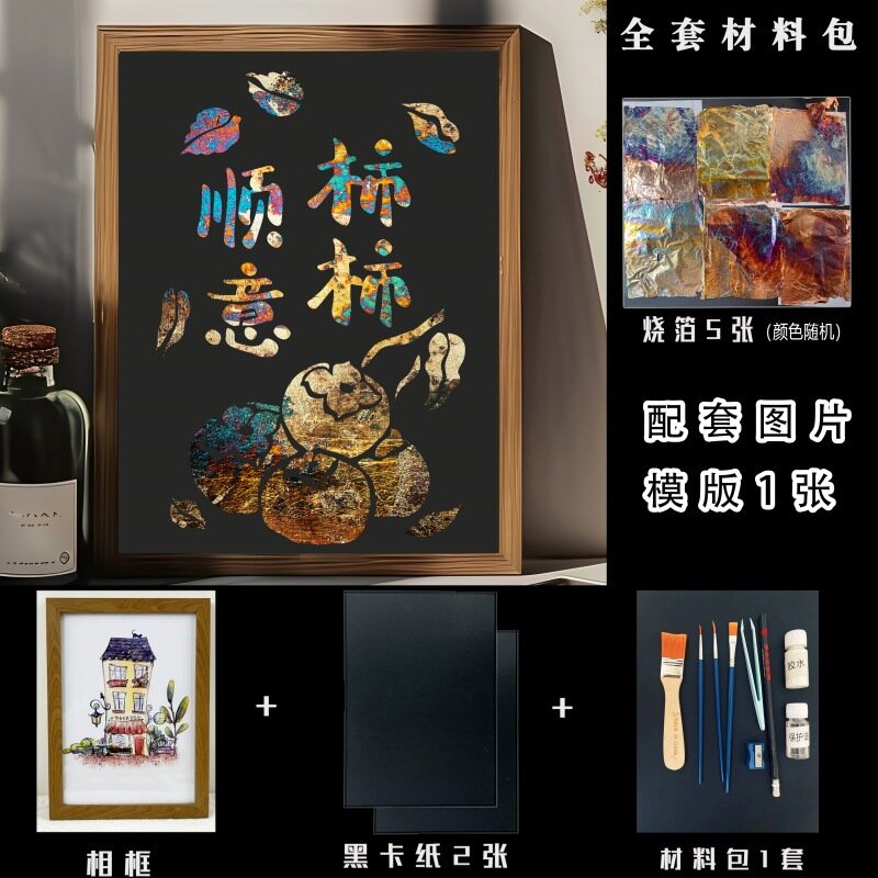 Набор для рисования фольгой своими руками, креативная ручная работа, разминка, маленькая красная книга, декоративная живопись в стиле золотой фольги