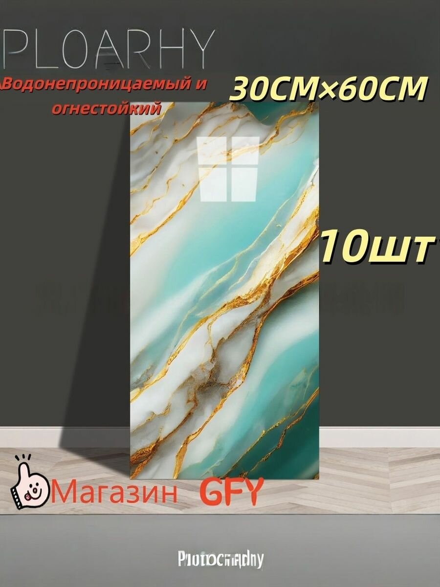 Стеновая панель