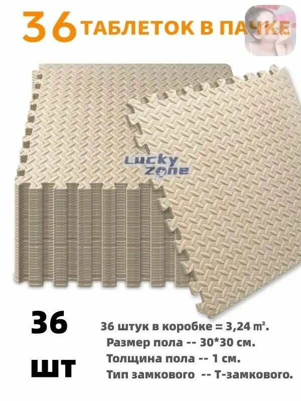 Плитка ПВХ — фото 1
