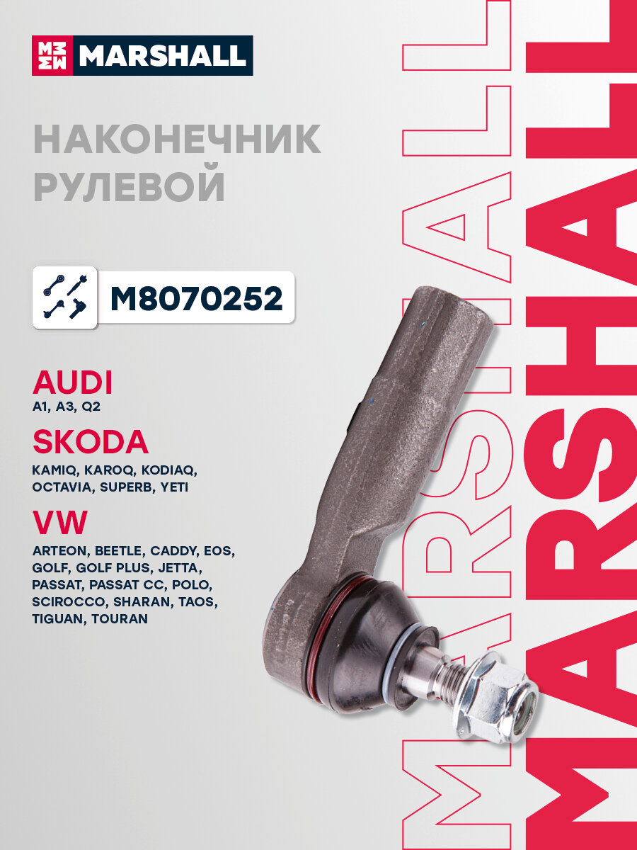 Наконечник рулевой передний правый Skoda Шкода Kodiaq Кодиак, Octavia Октавия, Yeti Йети, Volkswagen VW Фольксваген Golf Гольф, Jetta Джетта, Passat Пассат, Polo Поло, Tiguan Тигуан 1K0423812K
