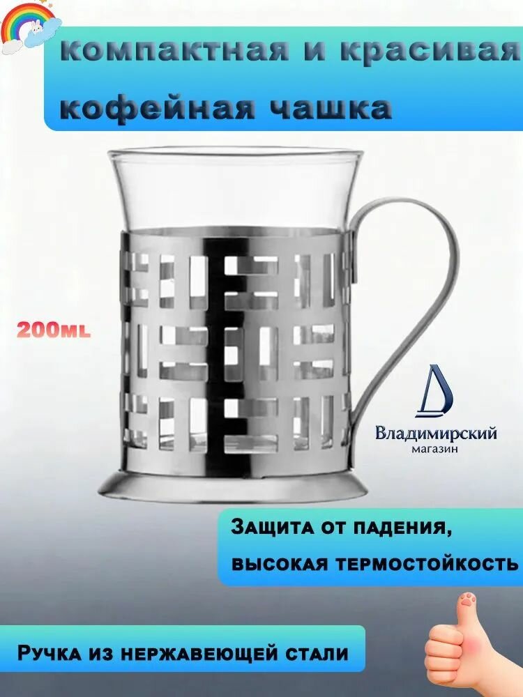 Подстаканник