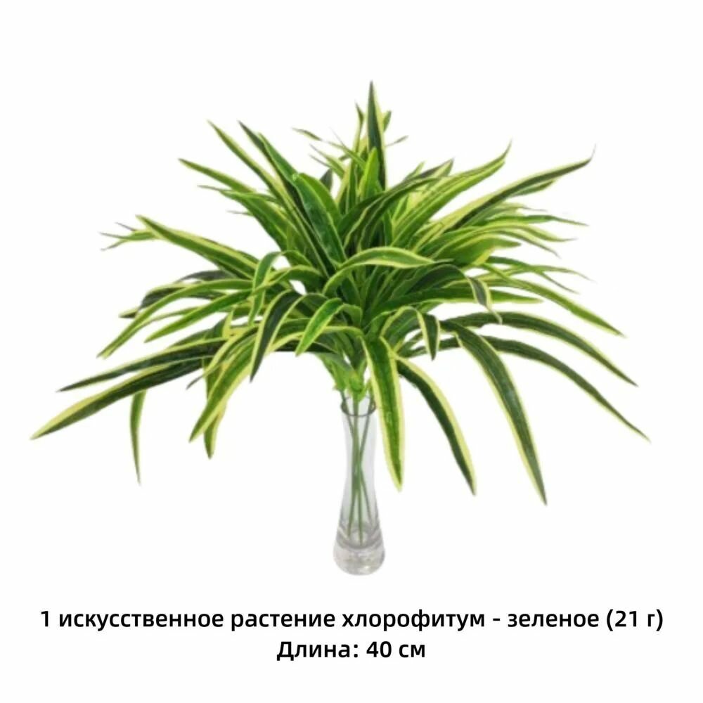 Искусственные цветы,1шт