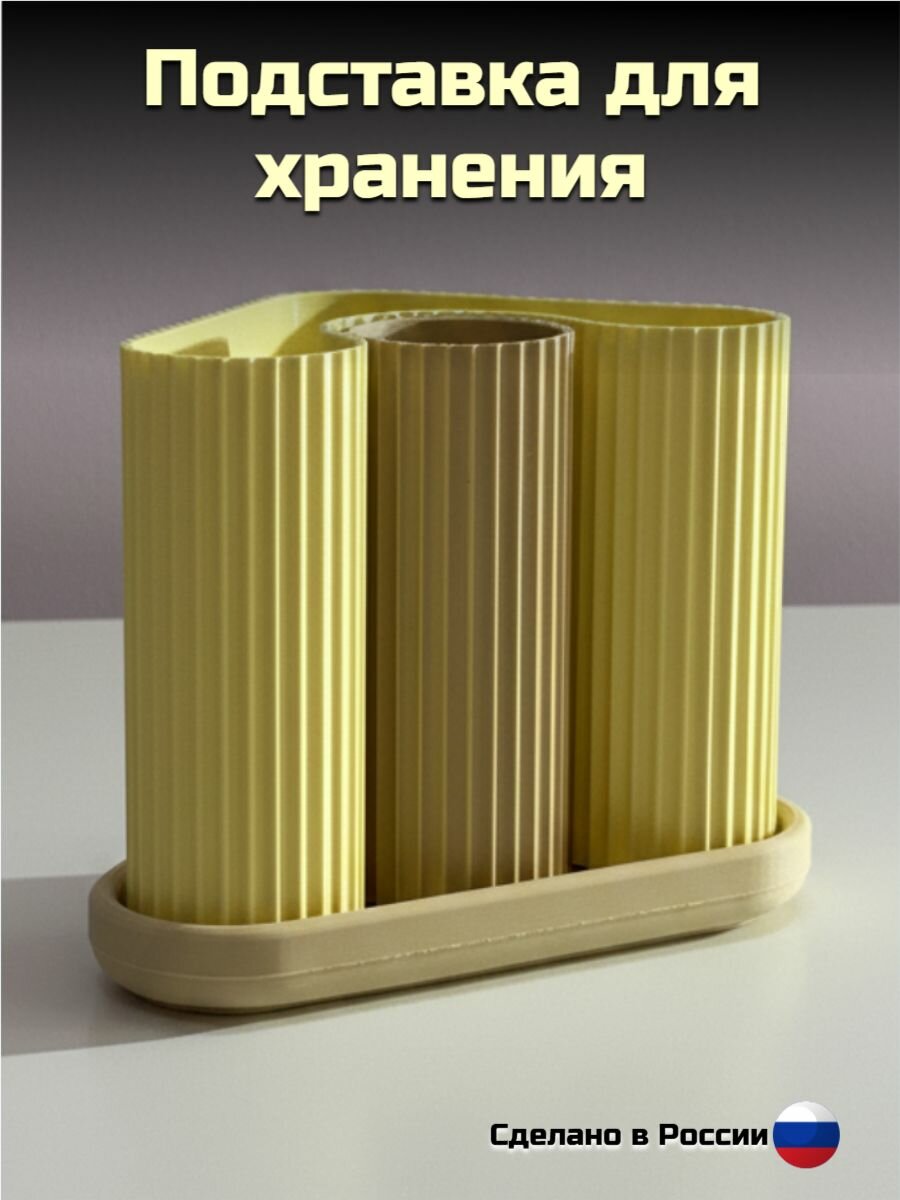 Органайзер для организации пространства"Колонна", дизайнерский, 3D-печать, пластик, 120x150x100мм