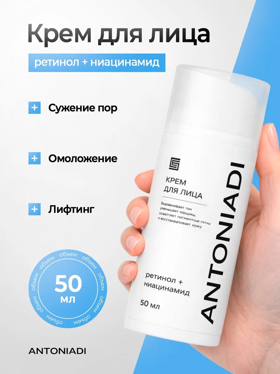 Крем для лица RETINOL BOOST