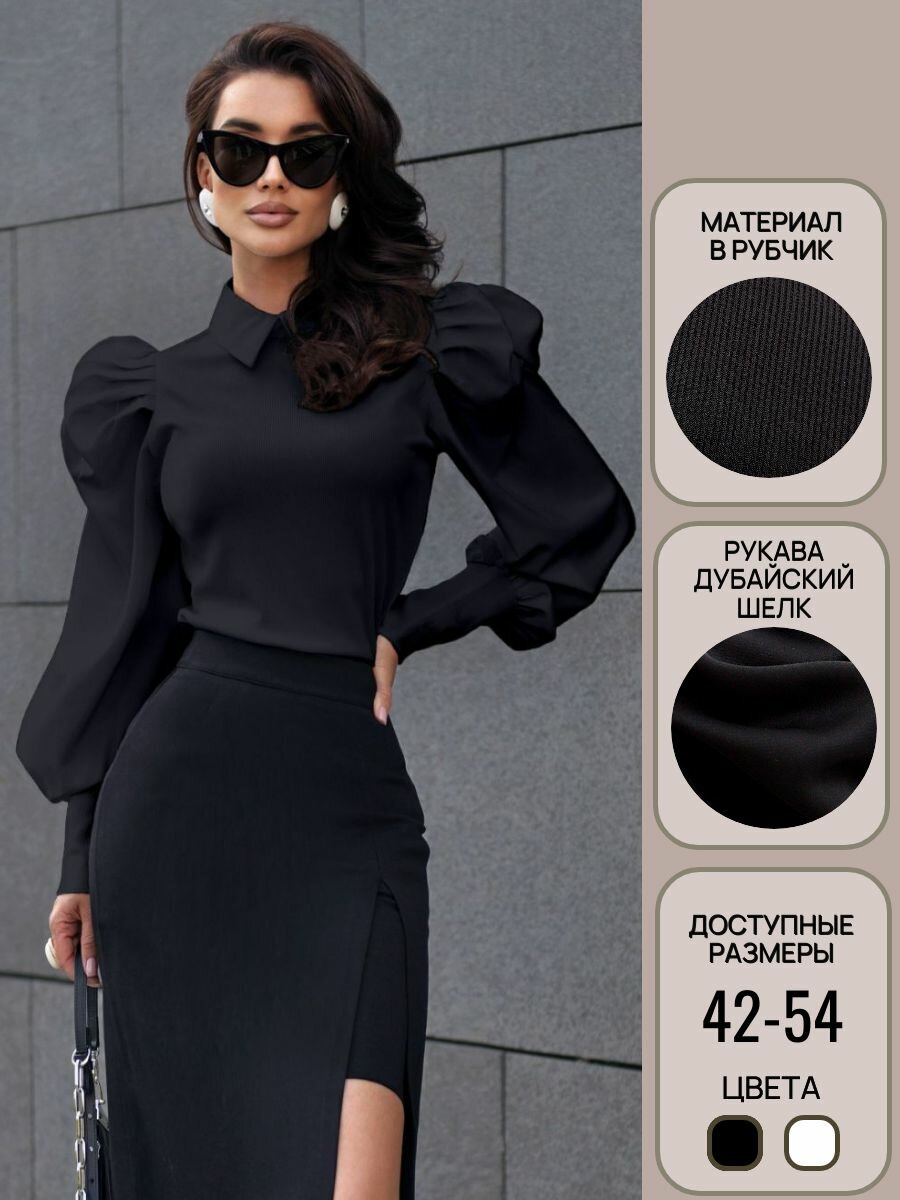 Блуза Осень-зима 2025