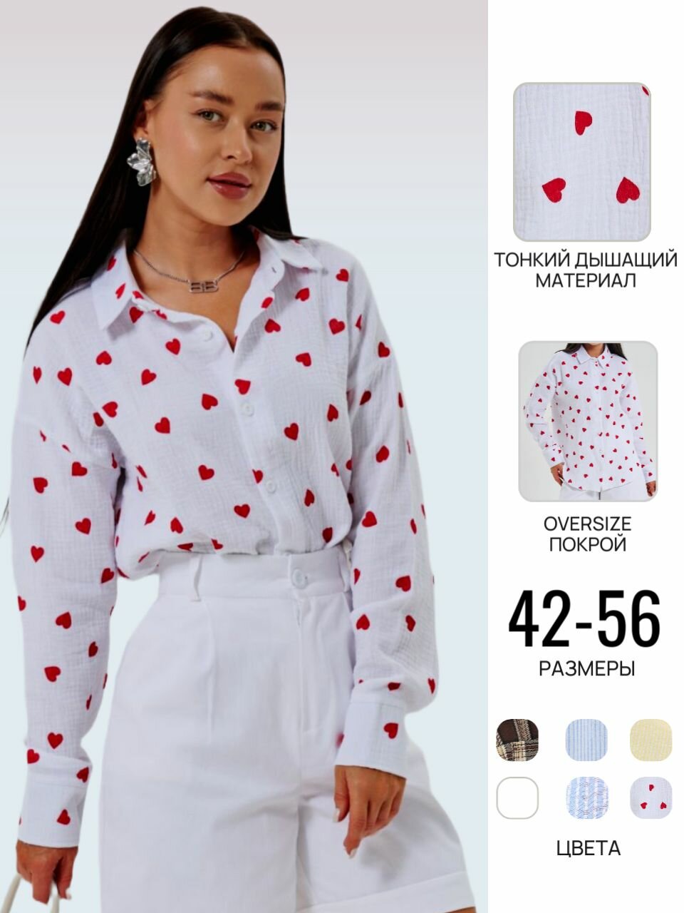 Рубашка Весна-лето 2025