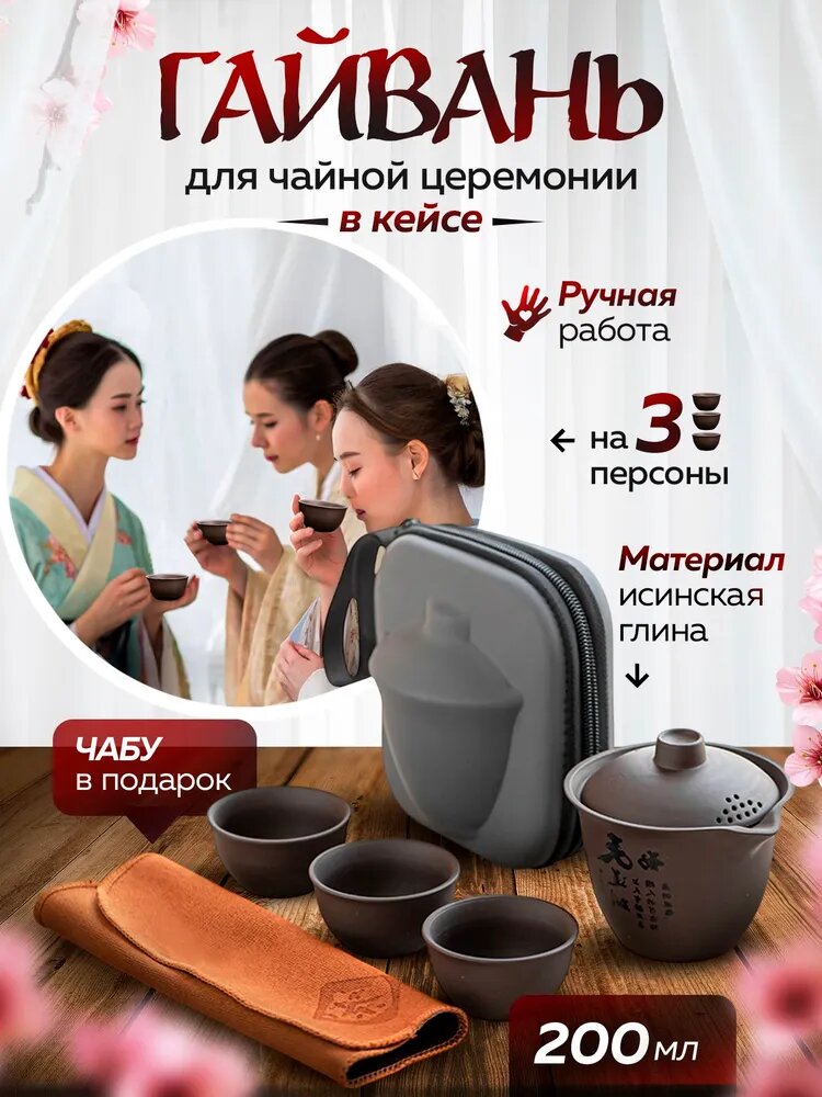 Гайвань глиняная для заваривания, для чайной церемонии, 0001-23-2, коричневый