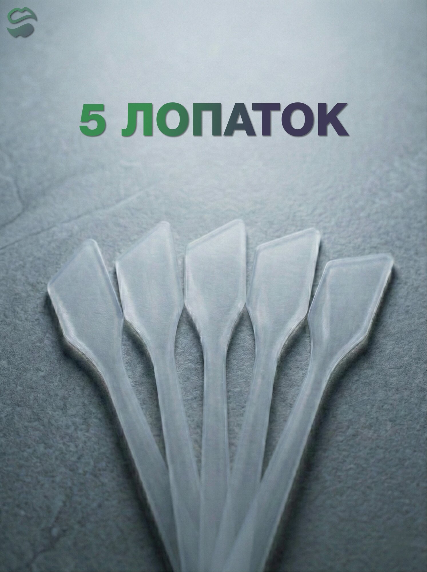 Лопатка скребок для нанесения термопасты