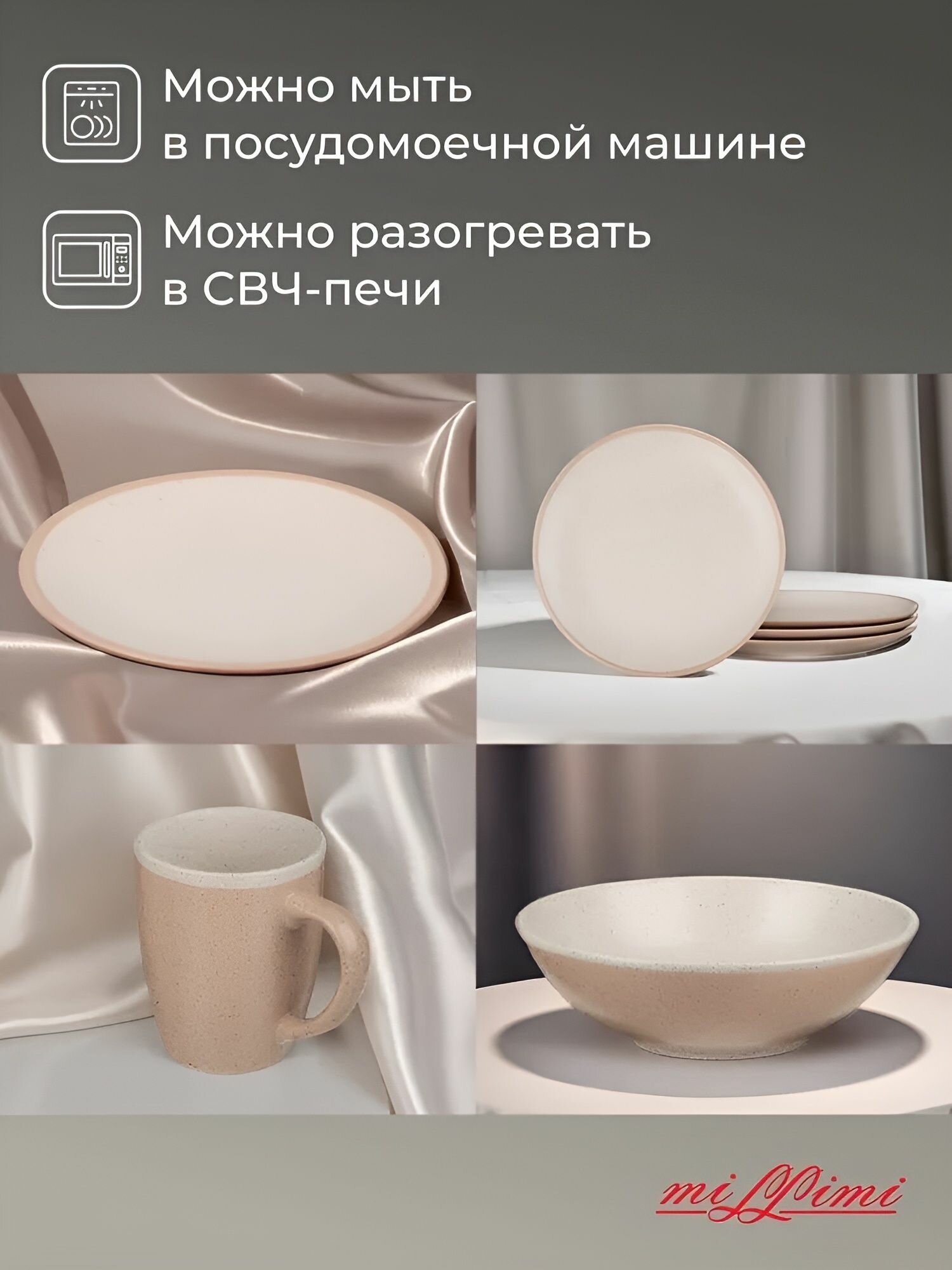 Набор Посуды. Современный Керамический Обеденный Столовый Сервиз Для 4 Персон Из 16 Предметов. Тарелки, Салатники, Кружки, Суповые Пиалы. Для Первых, Вторых Блюд, Салатов и Десертов.