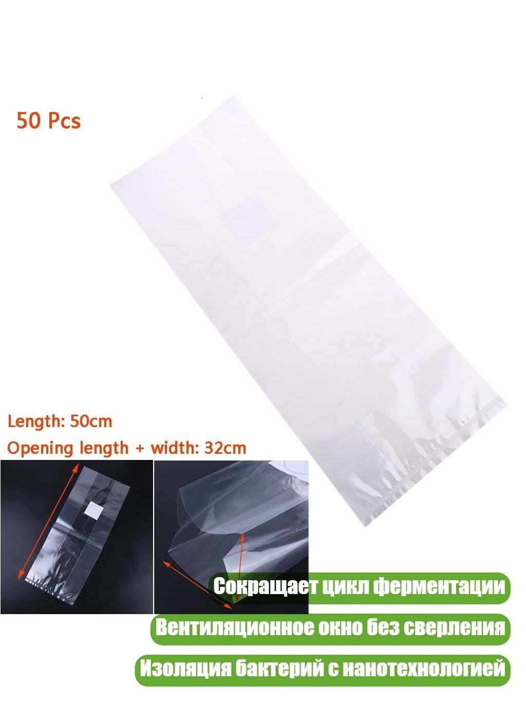 Сумки для выращивания грибов 50 шт, 6 размеров, 06