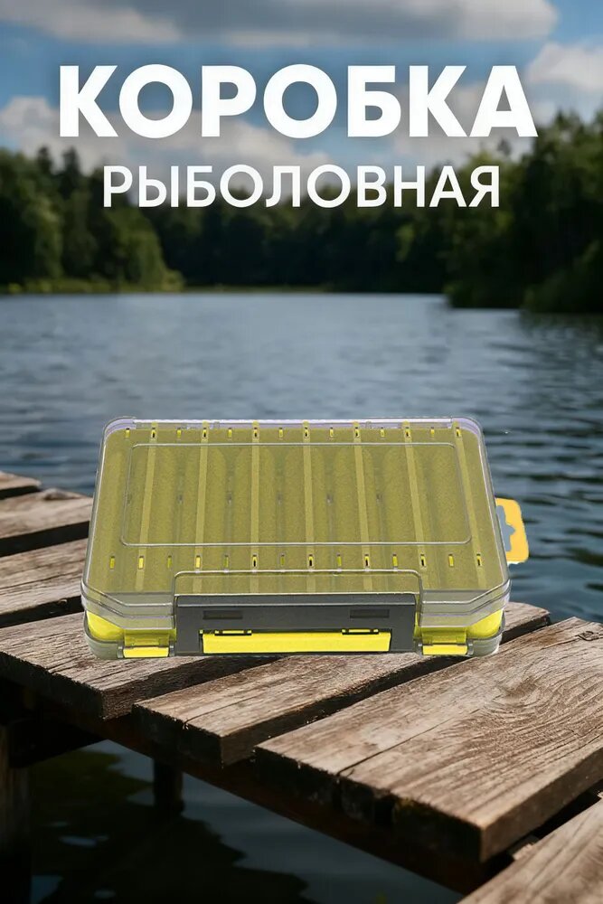 Коробка для рыболовных снастей Двусторонний ящик для хранения аксессуаров для рыболовных снастей, ящик для приманки