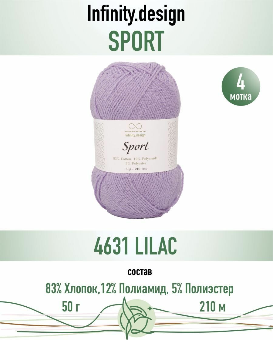 Носочная пряжа Infinity Design Sport (4631 Lilac) 4 мотка по 50 г/210 м